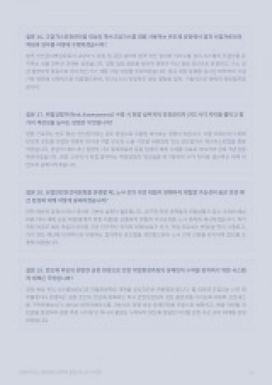 8쪽 미리보기
