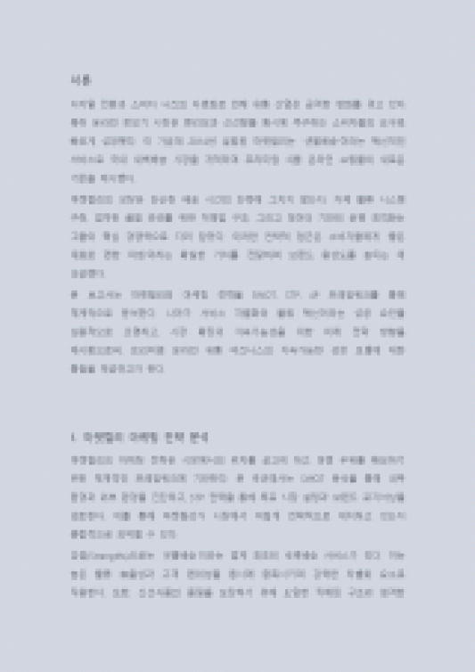 3쪽 미리보기