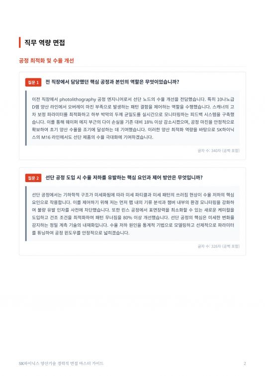 2쪽 미리보기