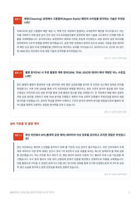 5쪽 미리보기