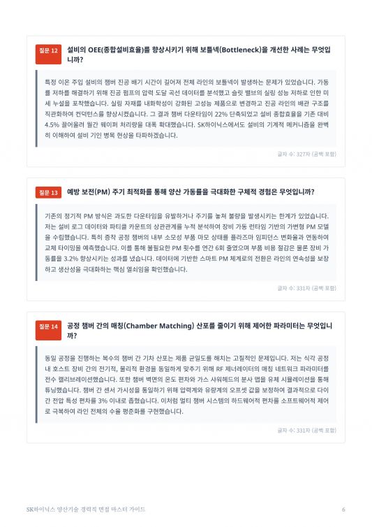 6쪽 미리보기