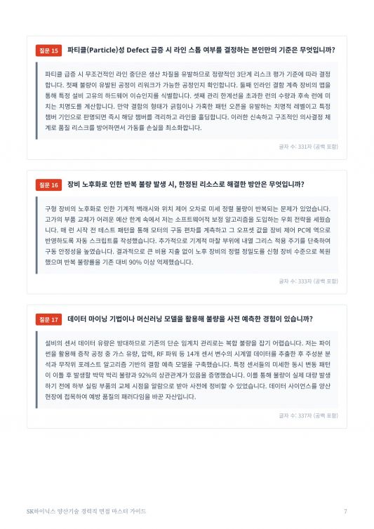 7쪽 미리보기