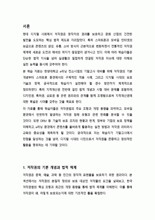 3쪽 미리보기