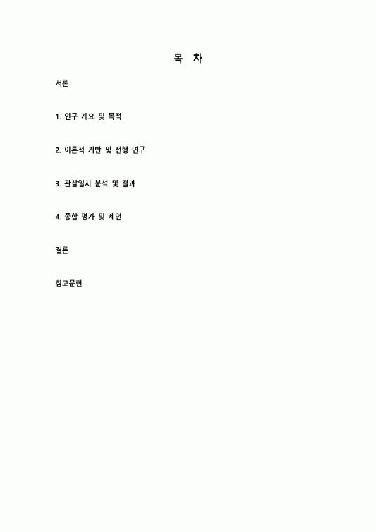 2쪽 미리보기