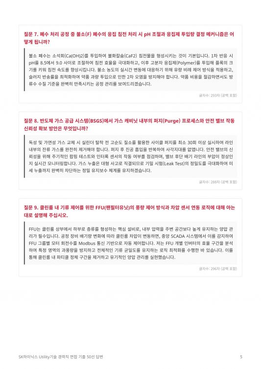 5쪽 미리보기