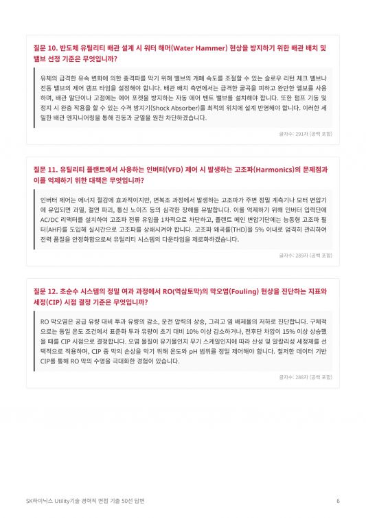 6쪽 미리보기
