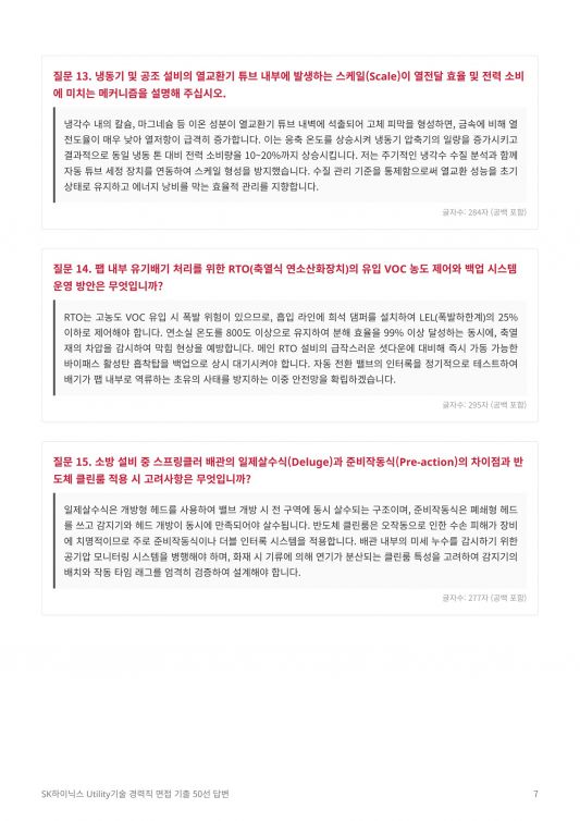 7쪽 미리보기