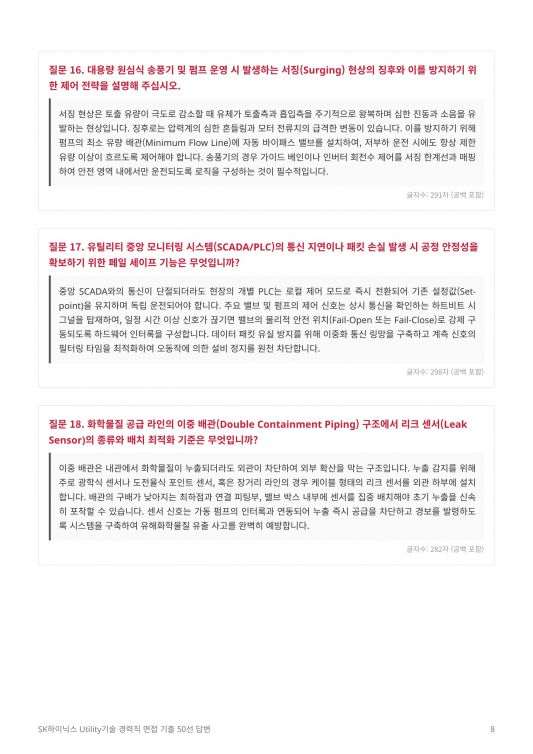 8쪽 미리보기