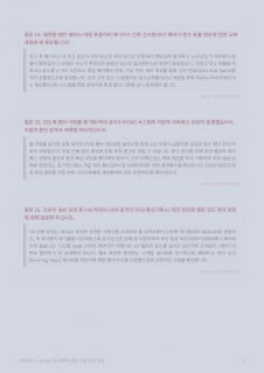 9쪽 미리보기