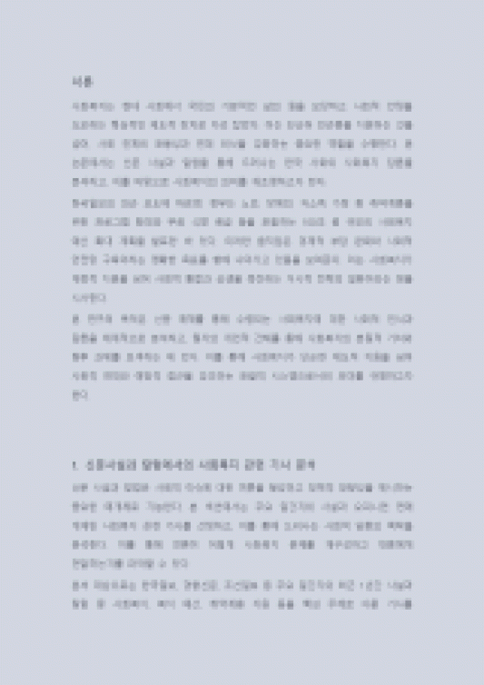 3쪽 미리보기