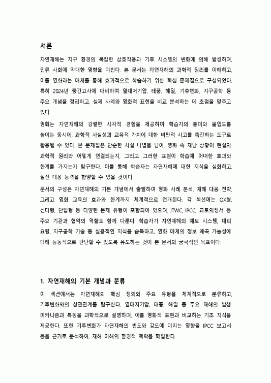 3쪽 미리보기