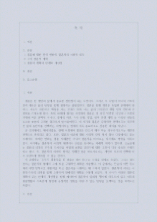 2쪽 미리보기