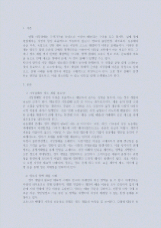 2쪽 미리보기