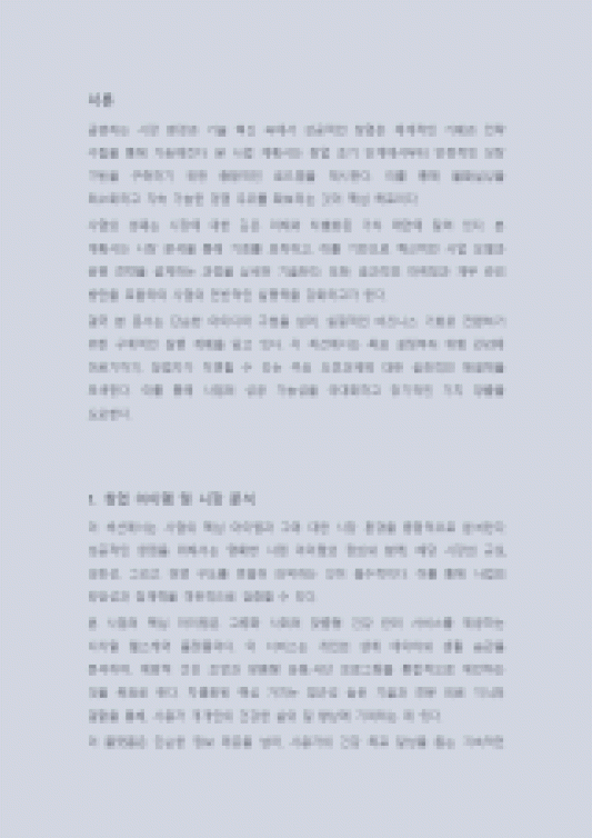 3쪽 미리보기