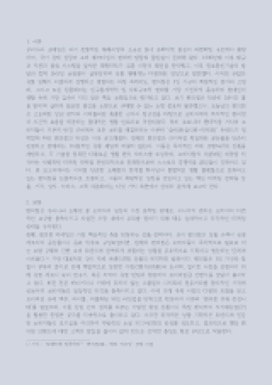 2쪽 미리보기