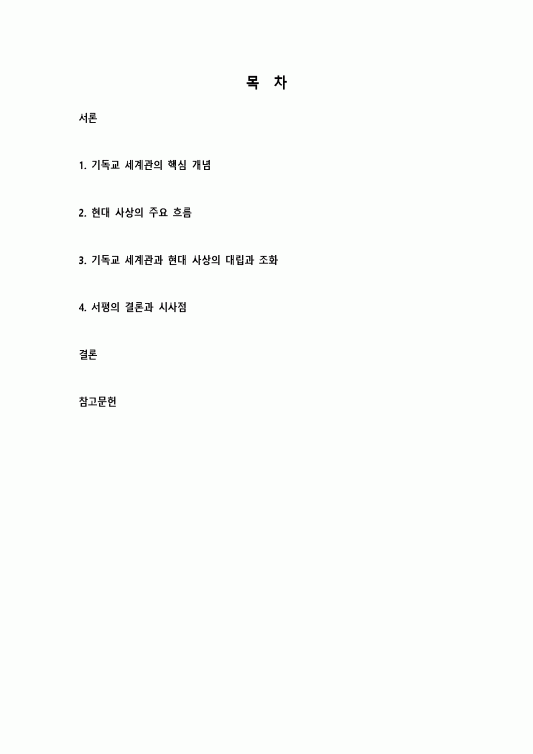 2쪽 미리보기