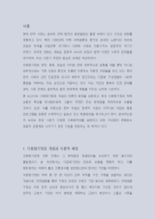 3쪽 미리보기