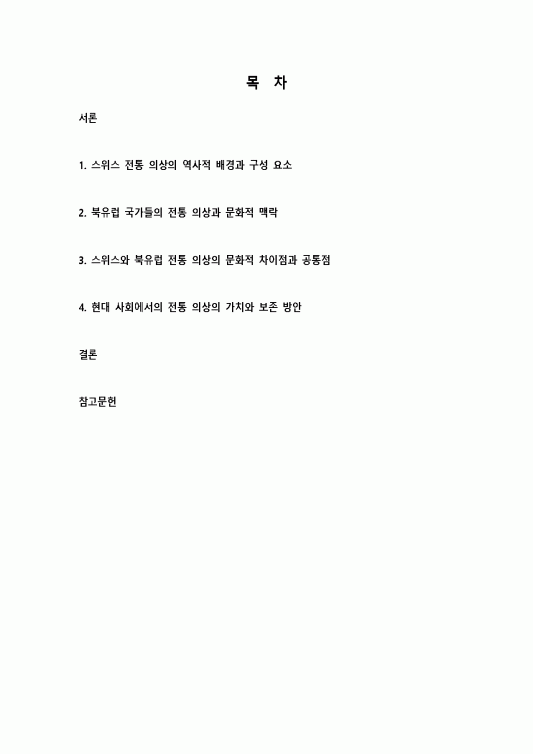 2쪽 미리보기