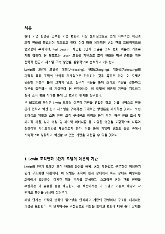 3쪽 미리보기