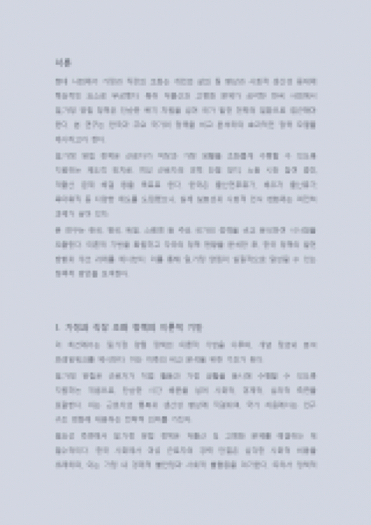 3쪽 미리보기