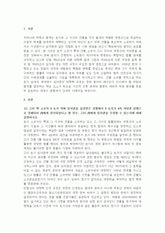 2쪽 미리보기