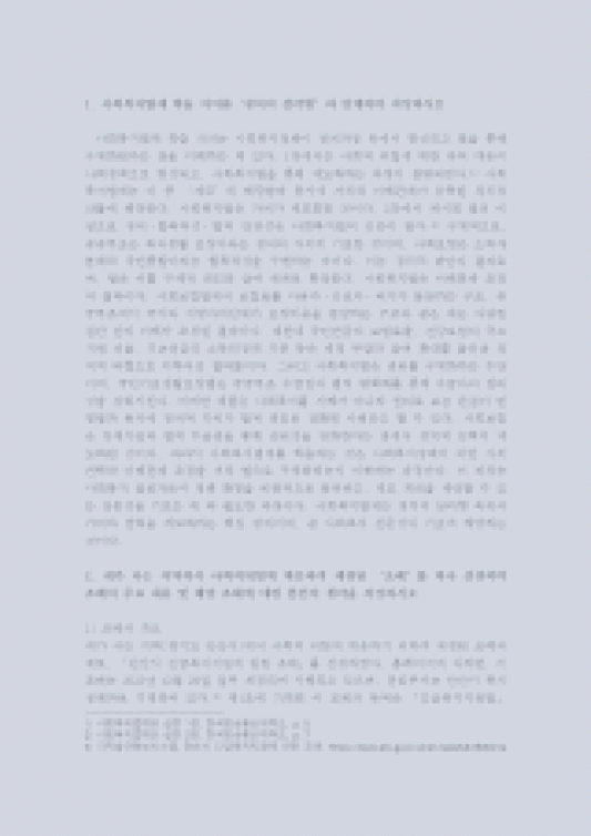 2쪽 미리보기