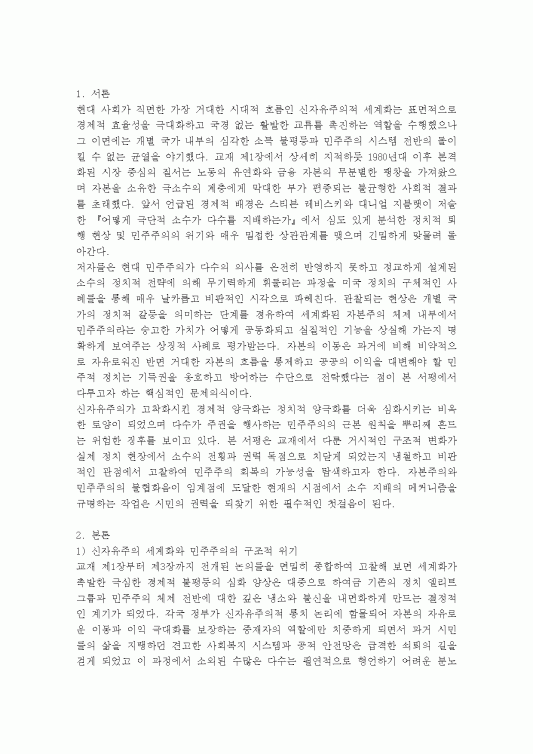 2쪽 미리보기