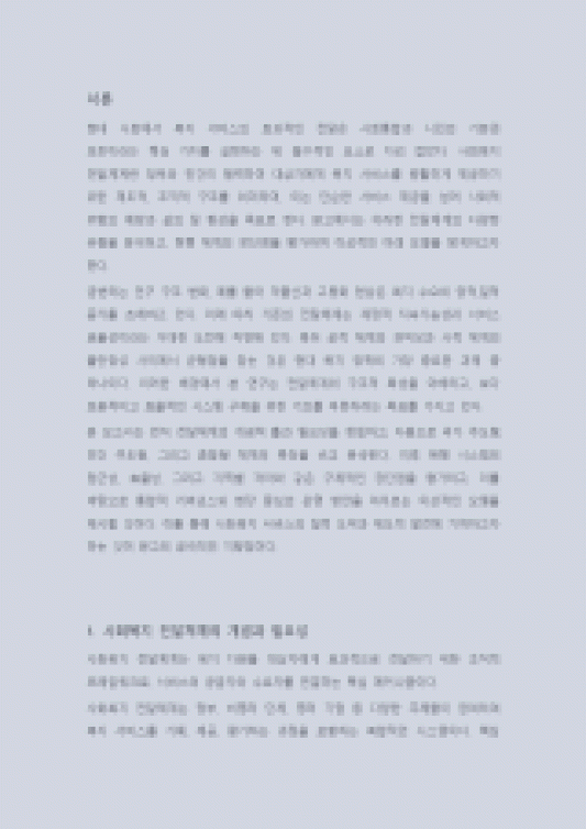 3쪽 미리보기