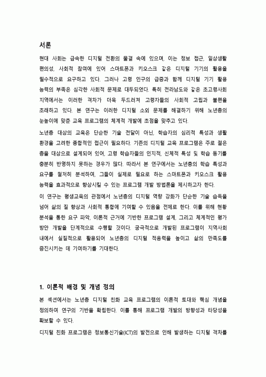 3쪽 미리보기
