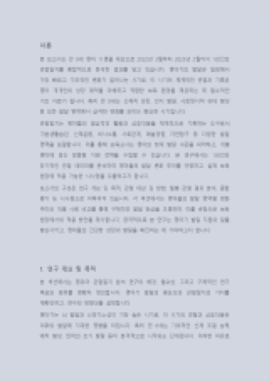 3쪽 미리보기