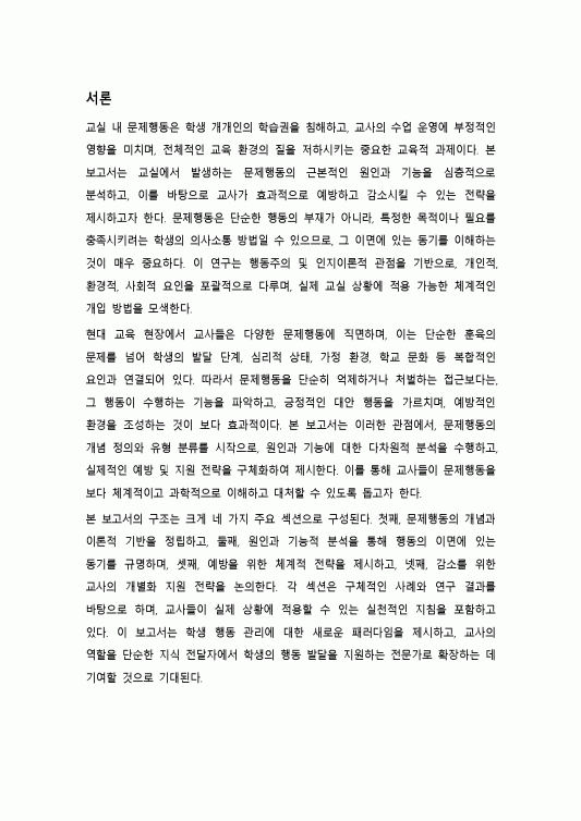 3쪽 미리보기