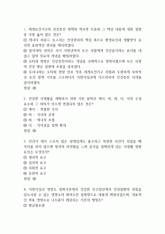 2쪽 미리보기