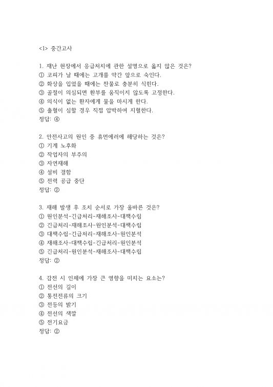 2쪽 미리보기
