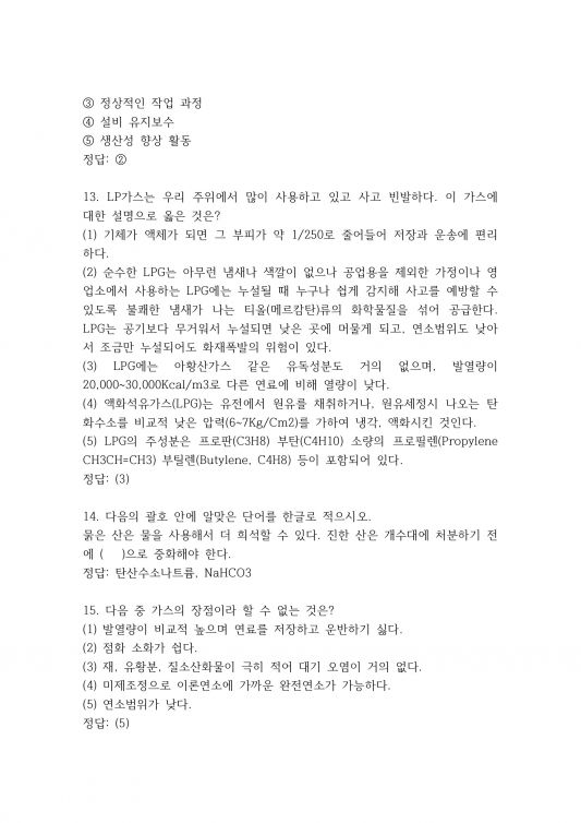 5쪽 미리보기
