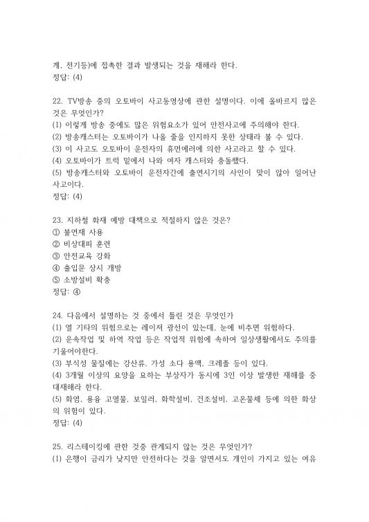8쪽 미리보기
