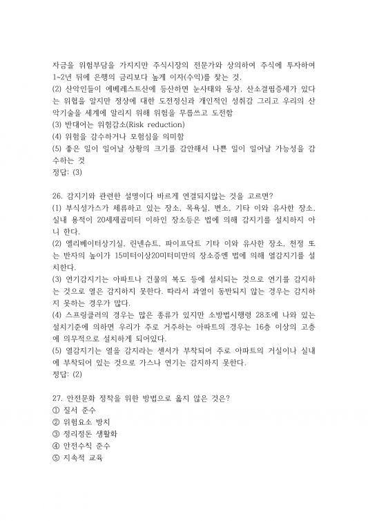 9쪽 미리보기