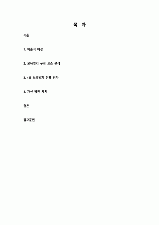 2쪽 미리보기