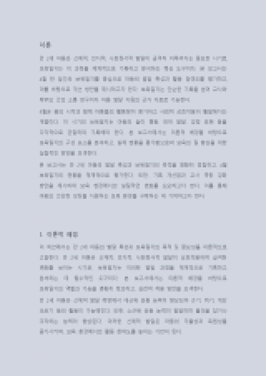 3쪽 미리보기