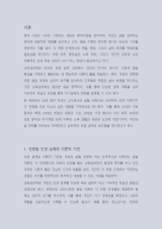 3쪽 미리보기
