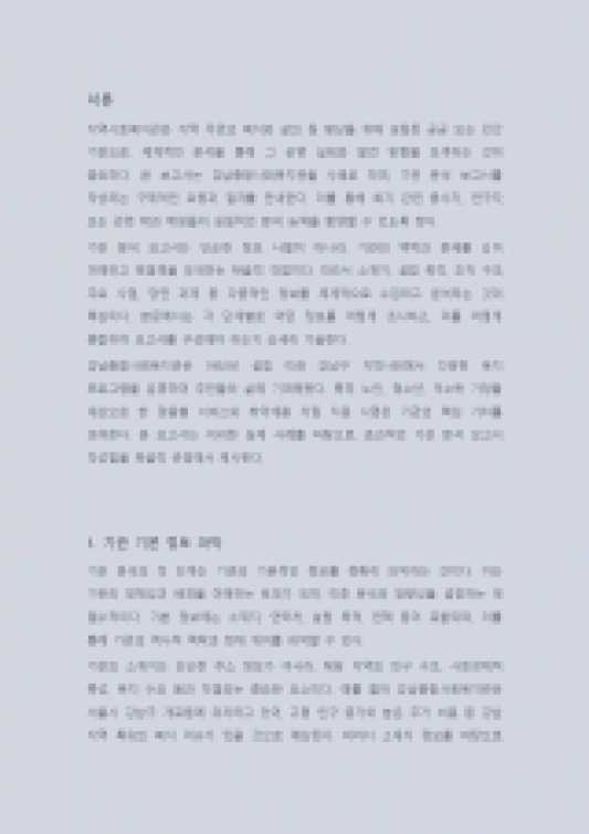 3쪽 미리보기
