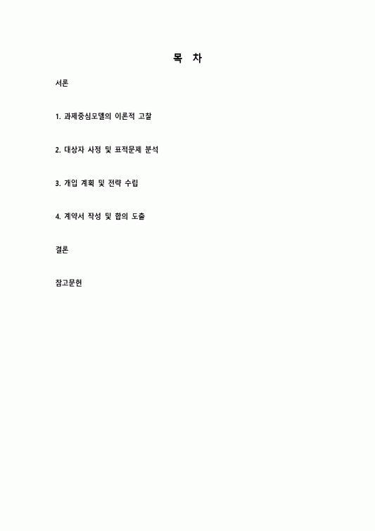 2쪽 미리보기