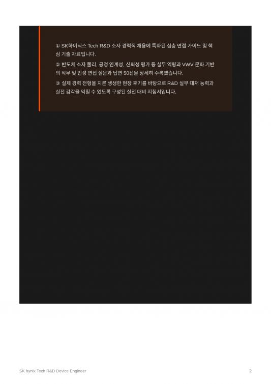 2쪽 미리보기