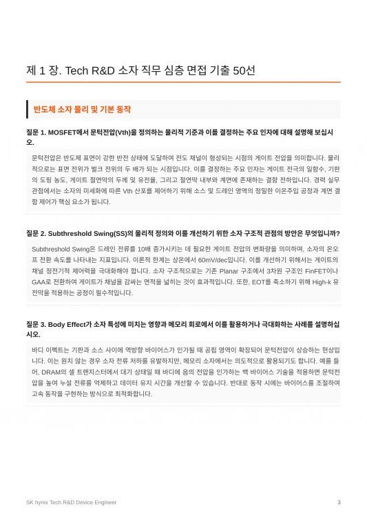 3쪽 미리보기
