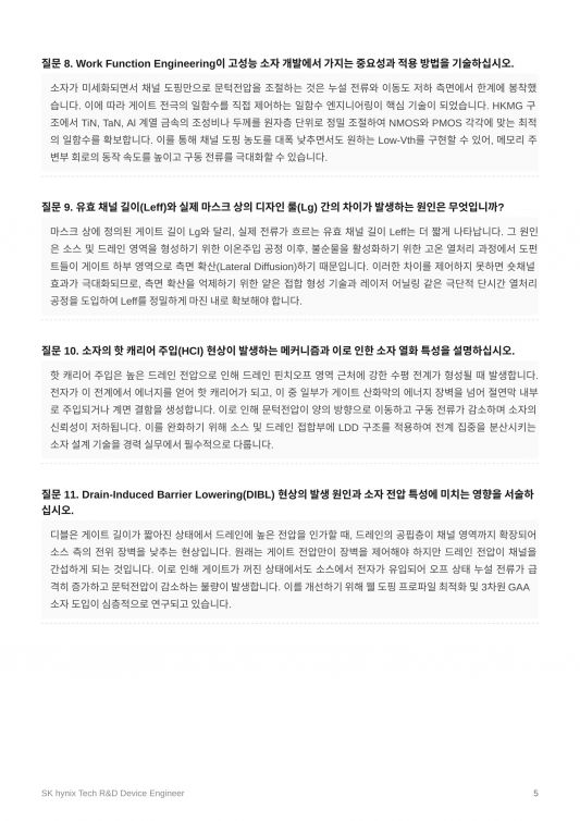5쪽 미리보기