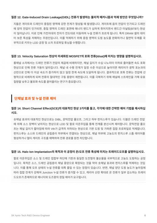 6쪽 미리보기