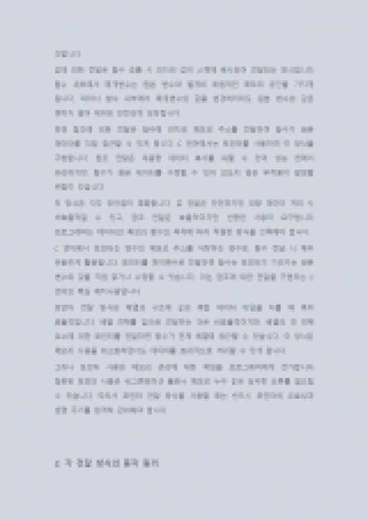 4쪽 미리보기