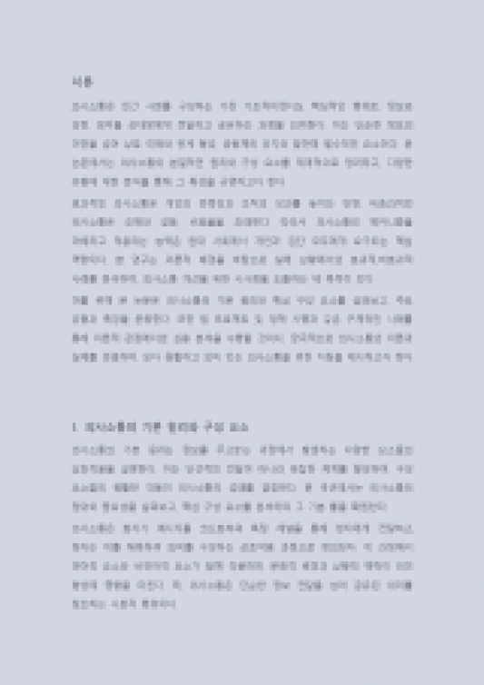 3쪽 미리보기