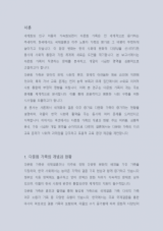 3쪽 미리보기