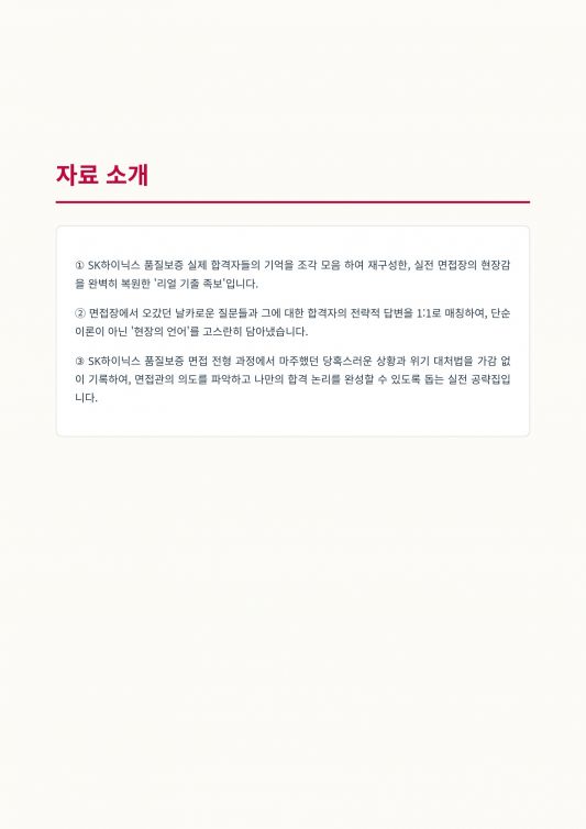2쪽 미리보기