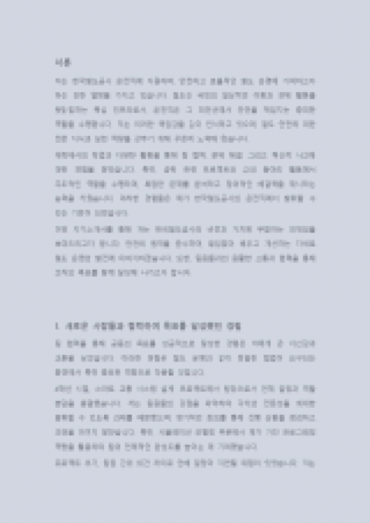 3쪽 미리보기